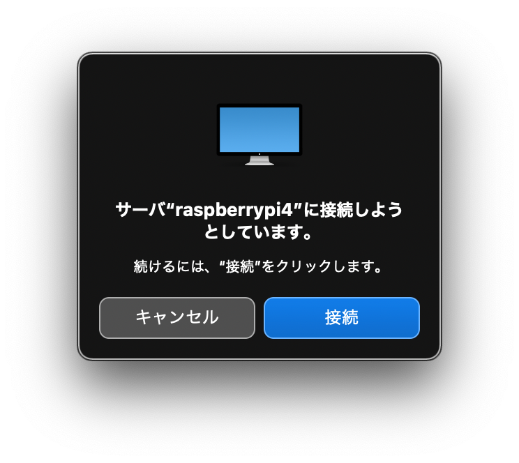 netatalkを使ってラズパイ-Mac間で簡単ファイル共有 - make it easy