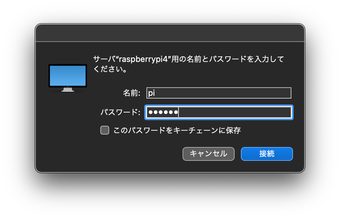 netatalkを使ってラズパイ-Mac間で簡単ファイル共有 - make it easy