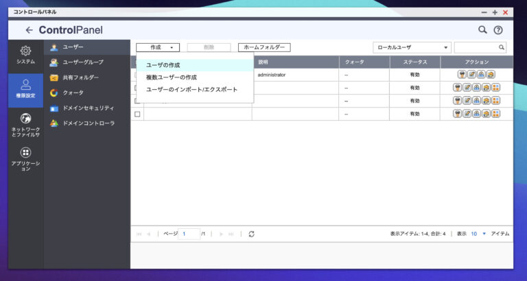 QNAPのNASでTimeMachineバックアップが出来なくなっていたので設定を変えた - make it easy