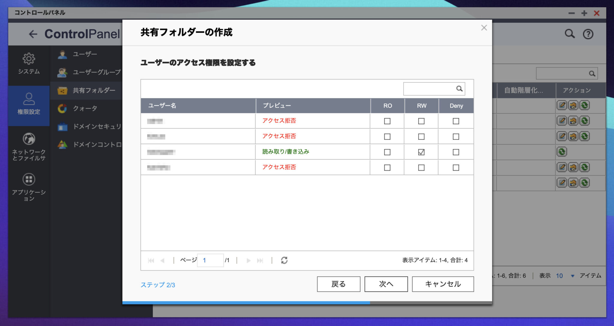 QNAPのNASでTimeMachineバックアップが出来なくなっていたので設定を変えた - make it easy