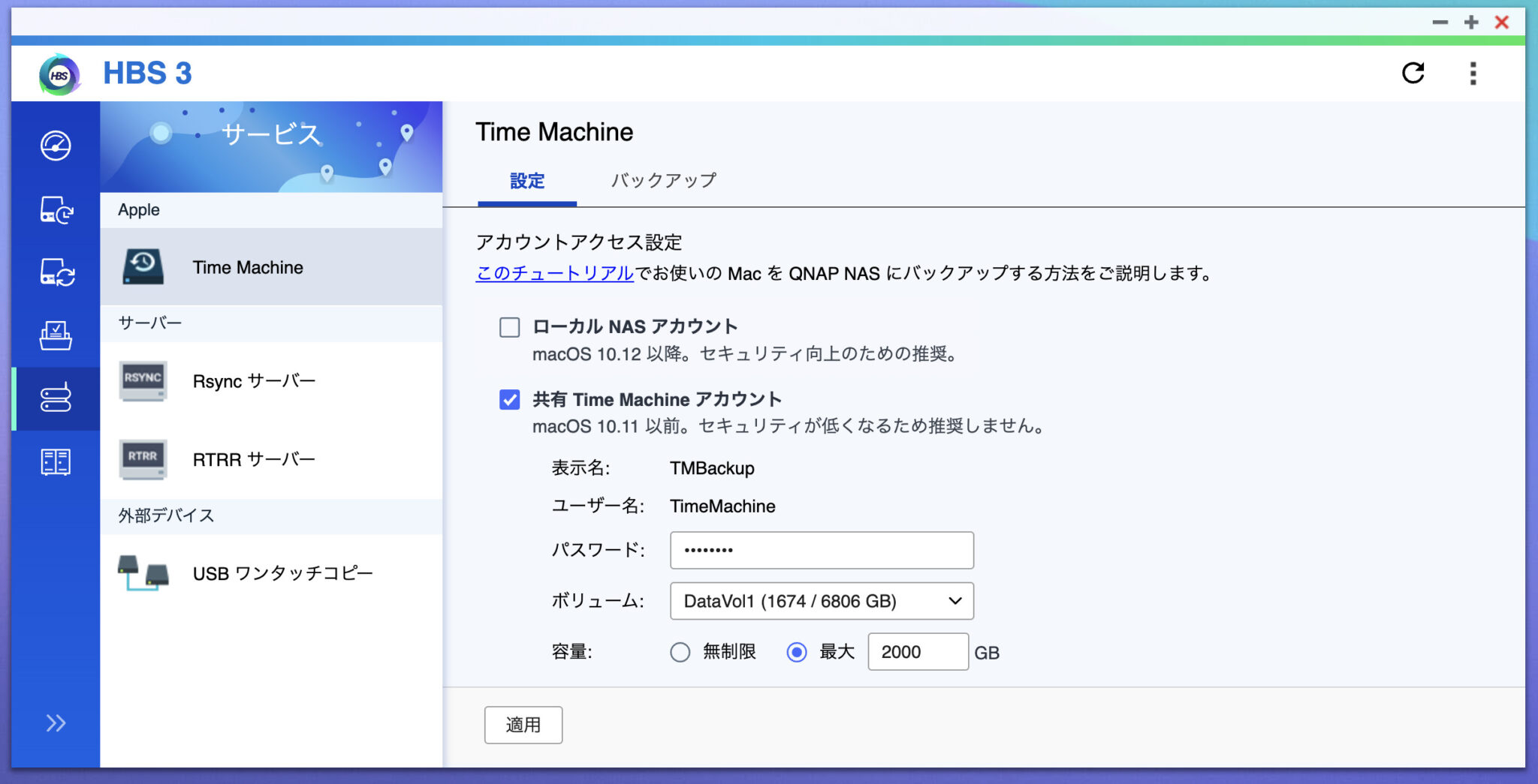 QNAPのNASでTimeMachineバックアップが出来なくなっていたので設定を変えた - make it easy