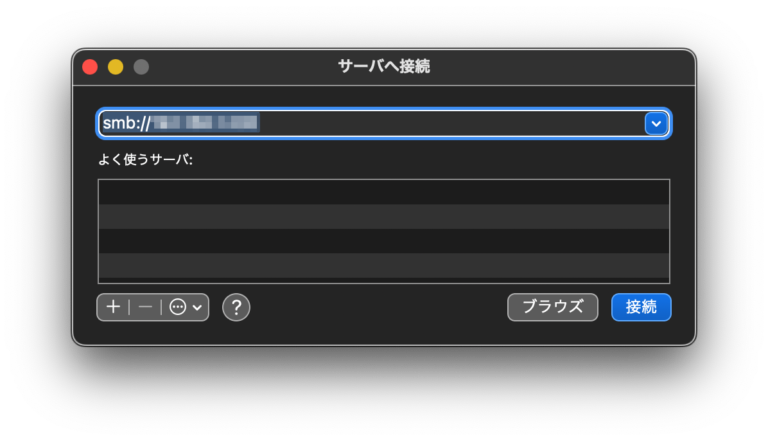QNAPのNASでTimeMachineバックアップが出来なくなっていたので設定を変えた - make it easy