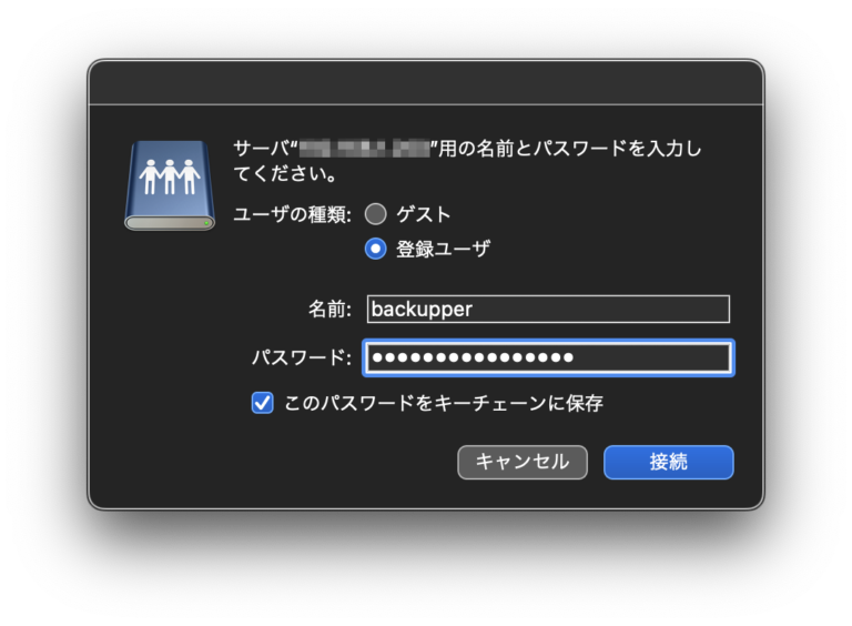 QNAPのNASでTimeMachineバックアップが出来なくなっていたので設定を変えた - make it easy