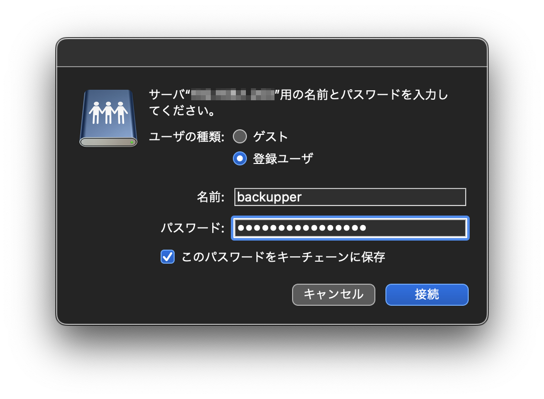 QNAPのNASでTimeMachineバックアップが出来なくなっていたので設定を変えた - make it easy