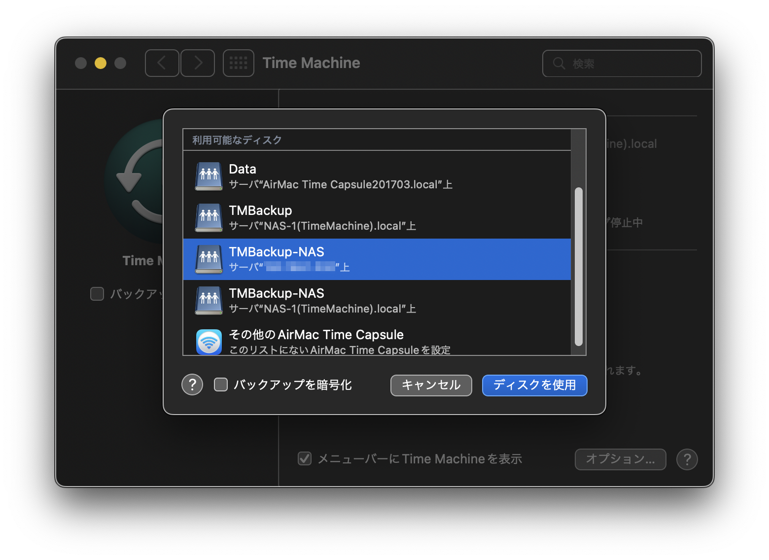 QNAPのNASでTimeMachineバックアップが出来なくなっていたので設定を変えた - make it easy