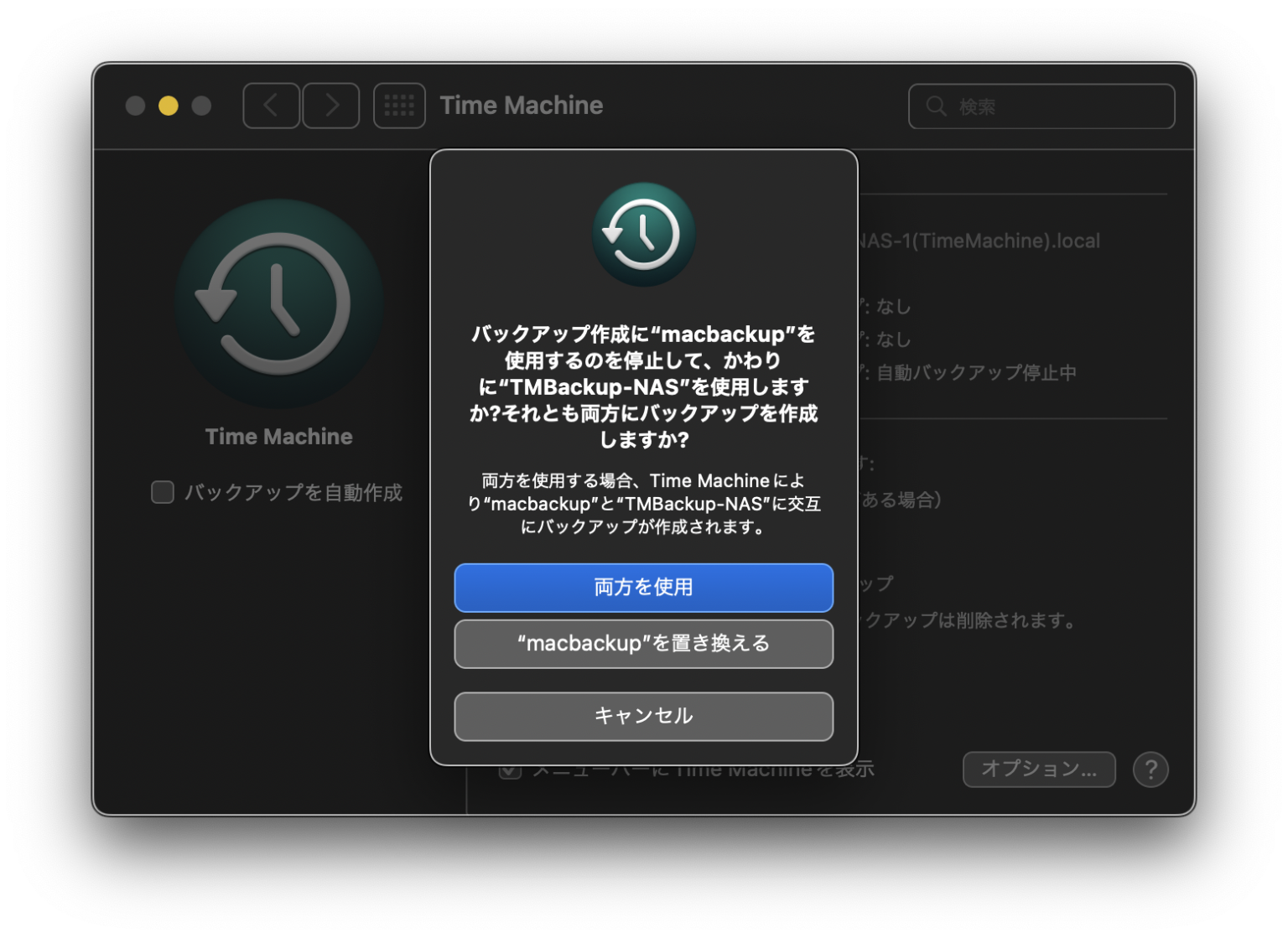 QNAPのNASでTimeMachineバックアップが出来なくなっていたので設定を変えた - make it easy