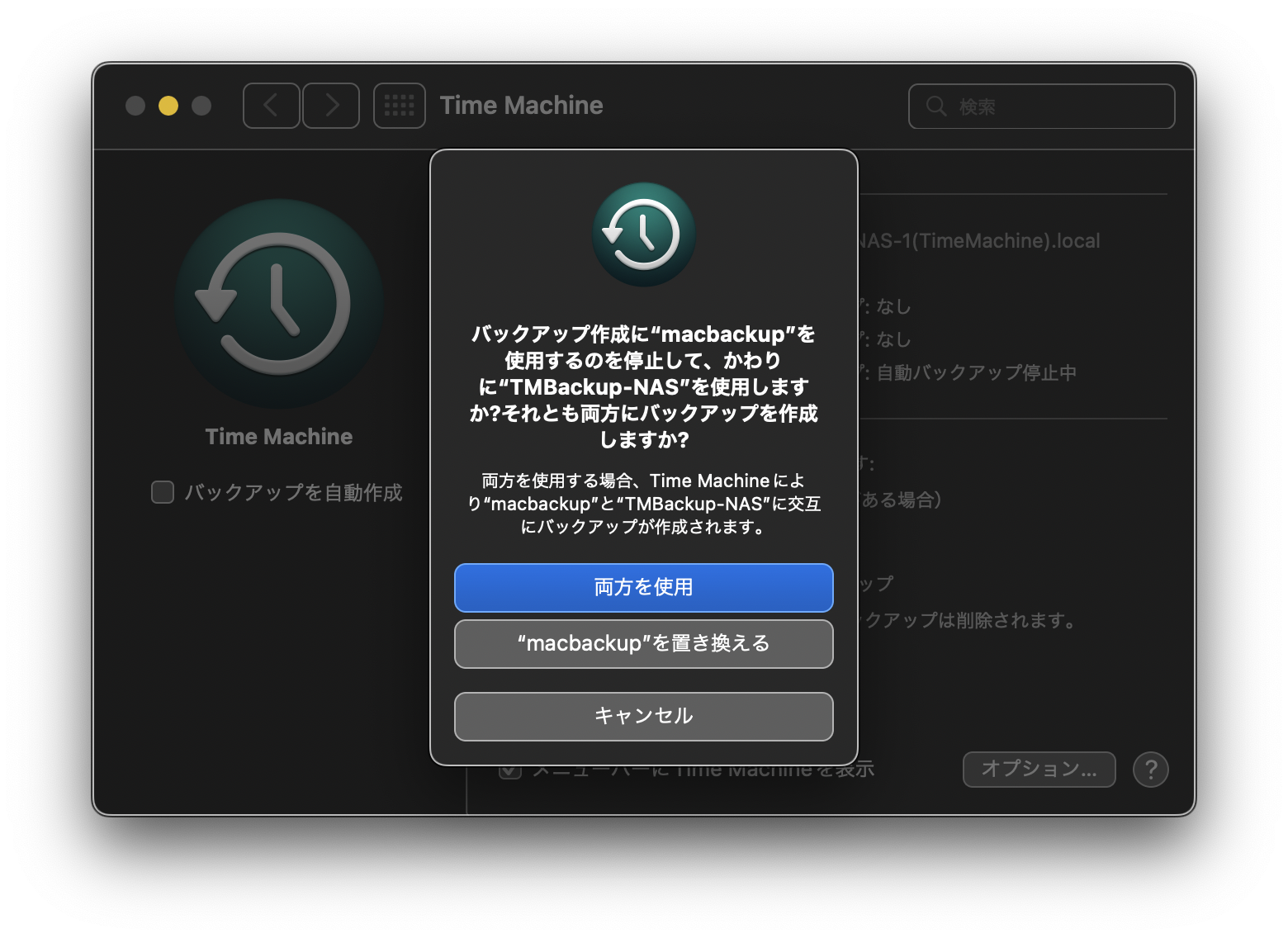 QNAPのNASでTimeMachineバックアップが出来なくなっていたので設定を変えた - make it easy