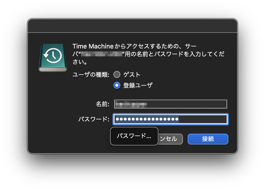 QNAPのNASでTimeMachineバックアップが出来なくなっていたので設定を変えた - make it easy