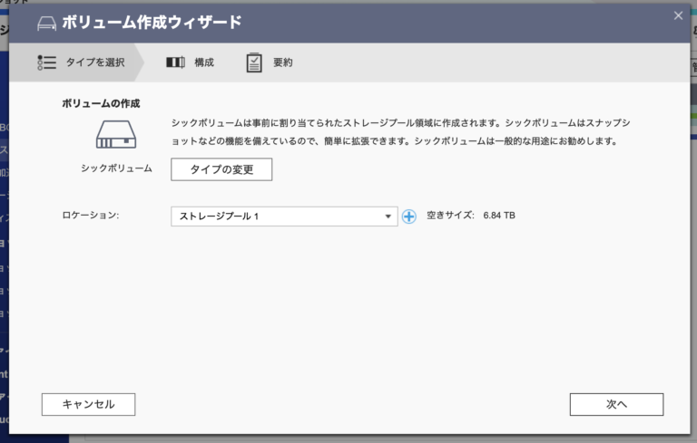QNAPのNASでTimeMachineバックアップが出来なくなっていたので設定を変えた - make it easy