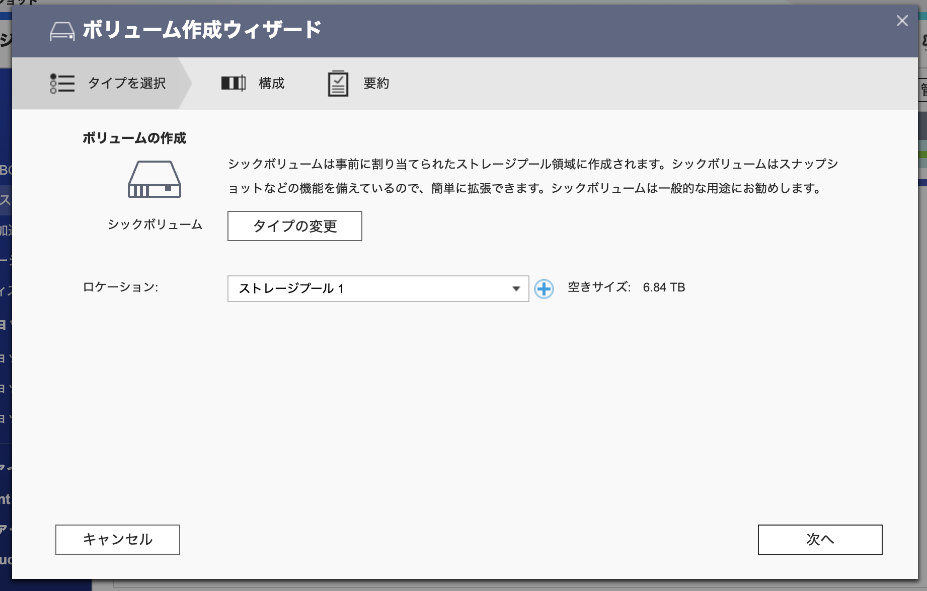 QNAPのNASでTimeMachineバックアップが出来なくなっていたので設定を変えた - make it easy