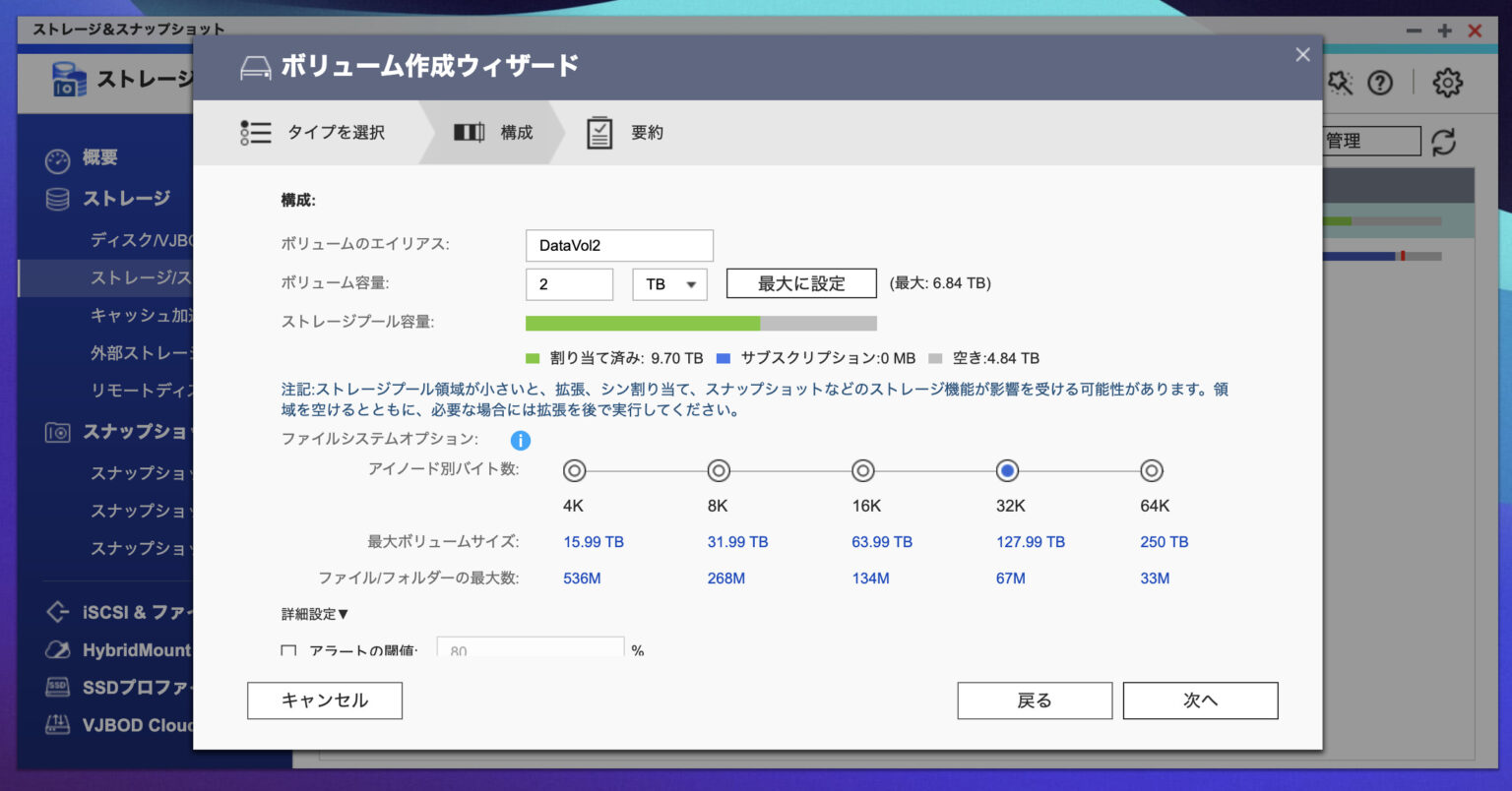 QNAPのNASでTimeMachineバックアップが出来なくなっていたので設定を変えた - make it easy