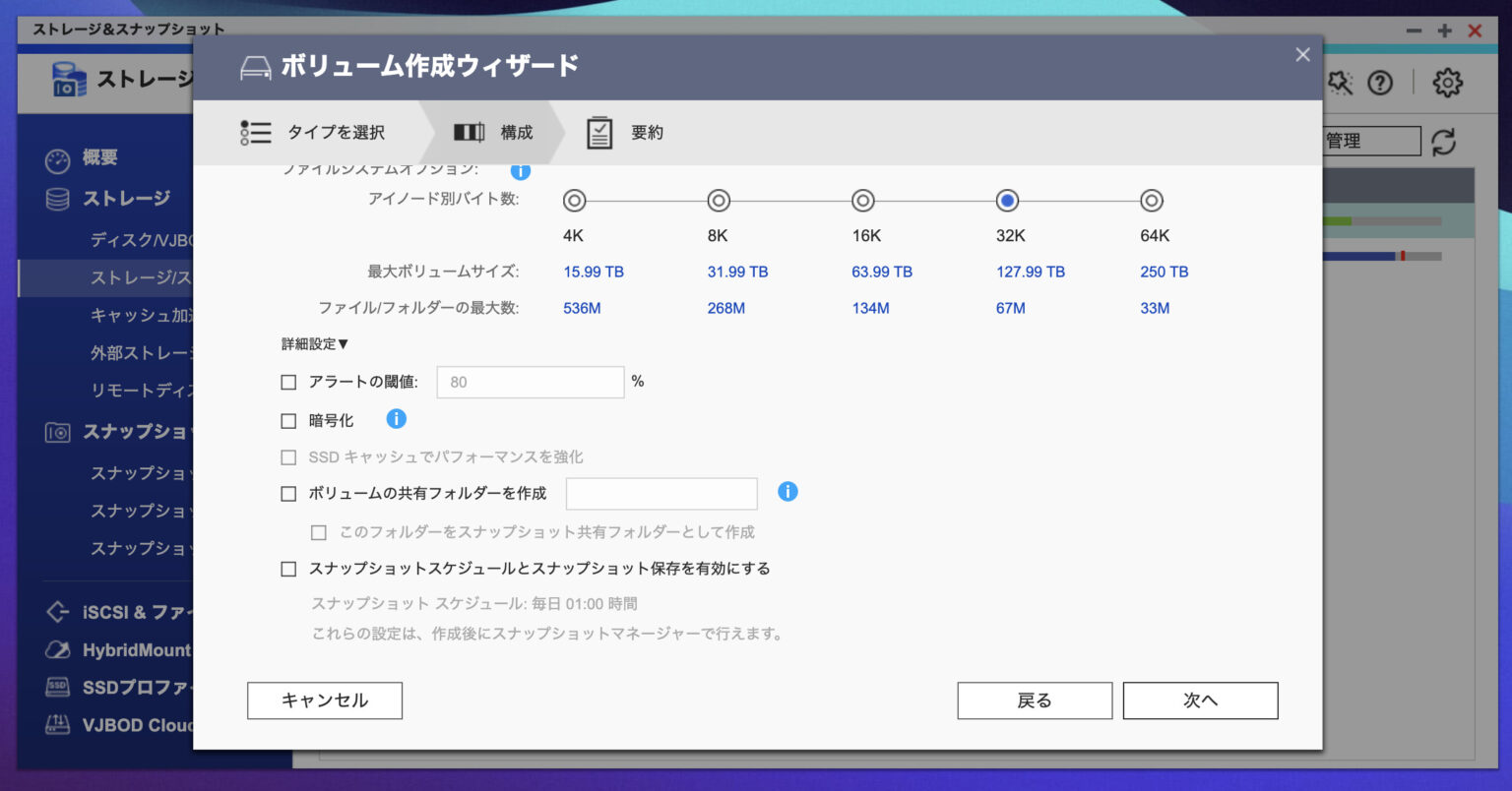 QNAPのNASでTimeMachineバックアップが出来なくなっていたので設定を変えた - make it easy