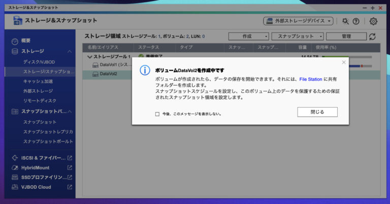 QNAPのNASでTimeMachineバックアップが出来なくなっていたので設定を変えた - make it easy