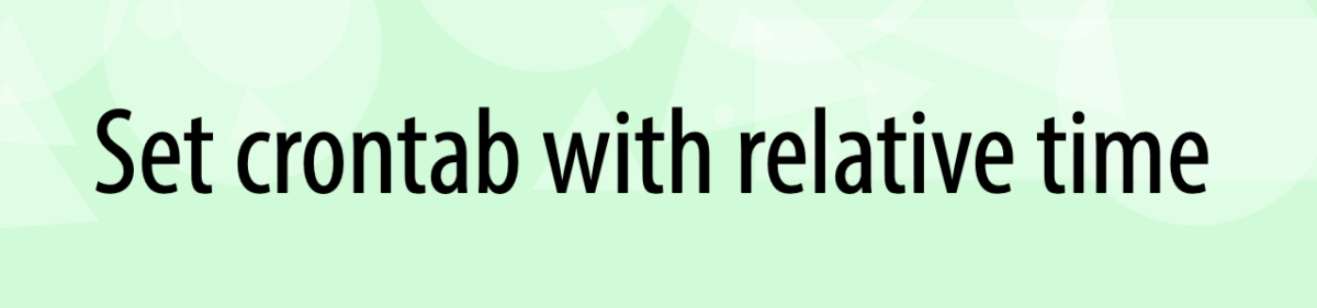 一定時間後にcrontabの実行を設定するシェルスクリプトを作った - make it easy